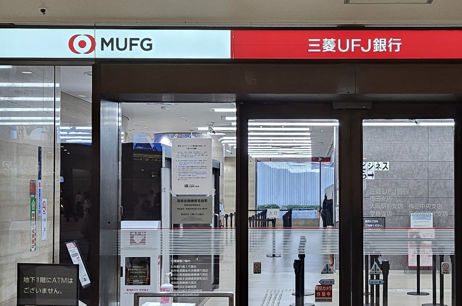 「三菱UFJ銀行 梅田支店」に法人口座を開設いたしました。（2024年8月7日付） | 株式会社有田アセットマネジメント｜無形資産・有形資産を適切に管理、運用、保全し、次代へ安全に継承する資産管理会社
