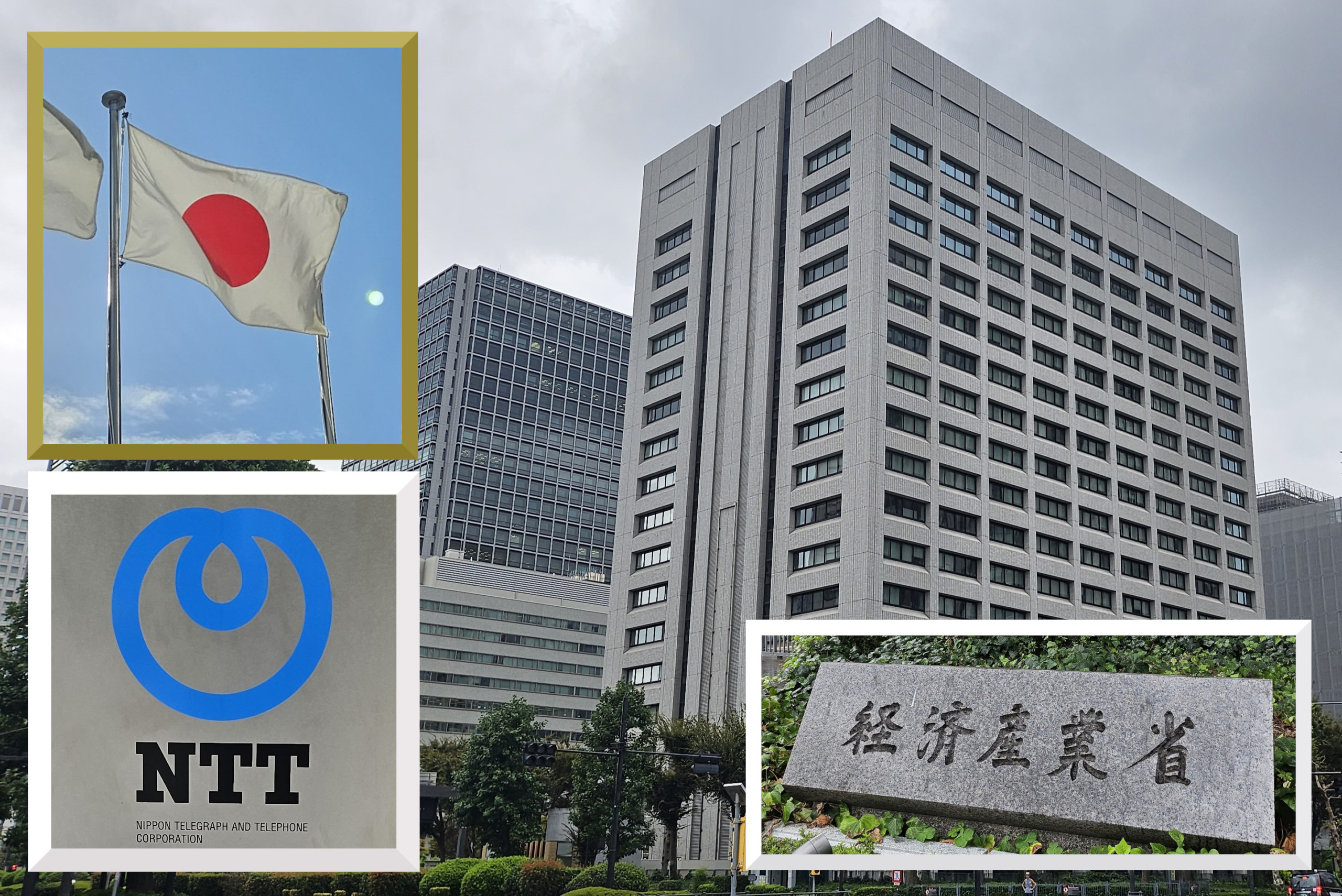 【第27回】NTT（Nippon Telegraph and Telephone）と IOWN《其ノ三》―経済安全保障（Economic ...
