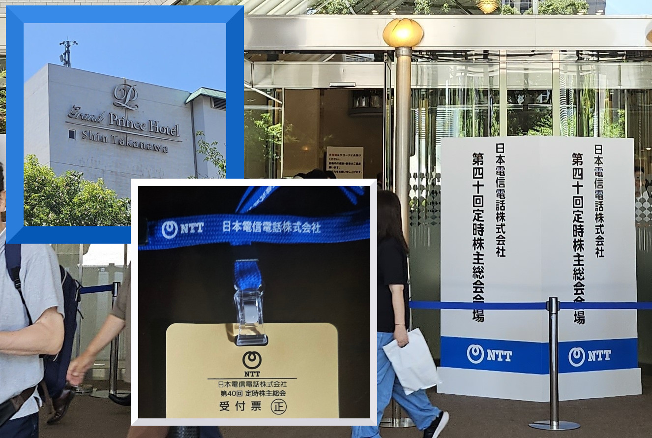 【第61回】NTT（Nippon Telegraph and Telephone）《其ノ五》外圧誘起の「再統合」と「時価総額」（Market ...